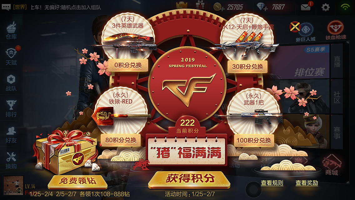 CFM-2019春节活动_是何呵呵啊-站酷ZCOOL