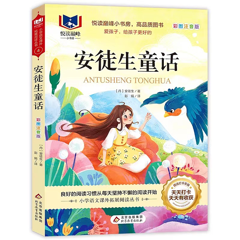 画了《安徒生童话》的封面 完美结束2023_瞳Hitomi-站酷ZCOOL