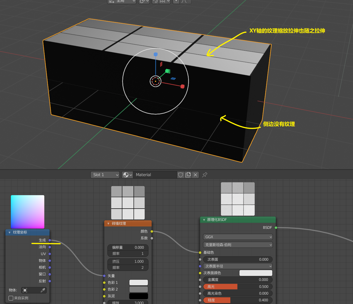 【blender材质篇】A3-三种常用的纹理坐标映射方式_Mosaic_max-站酷ZCOOL