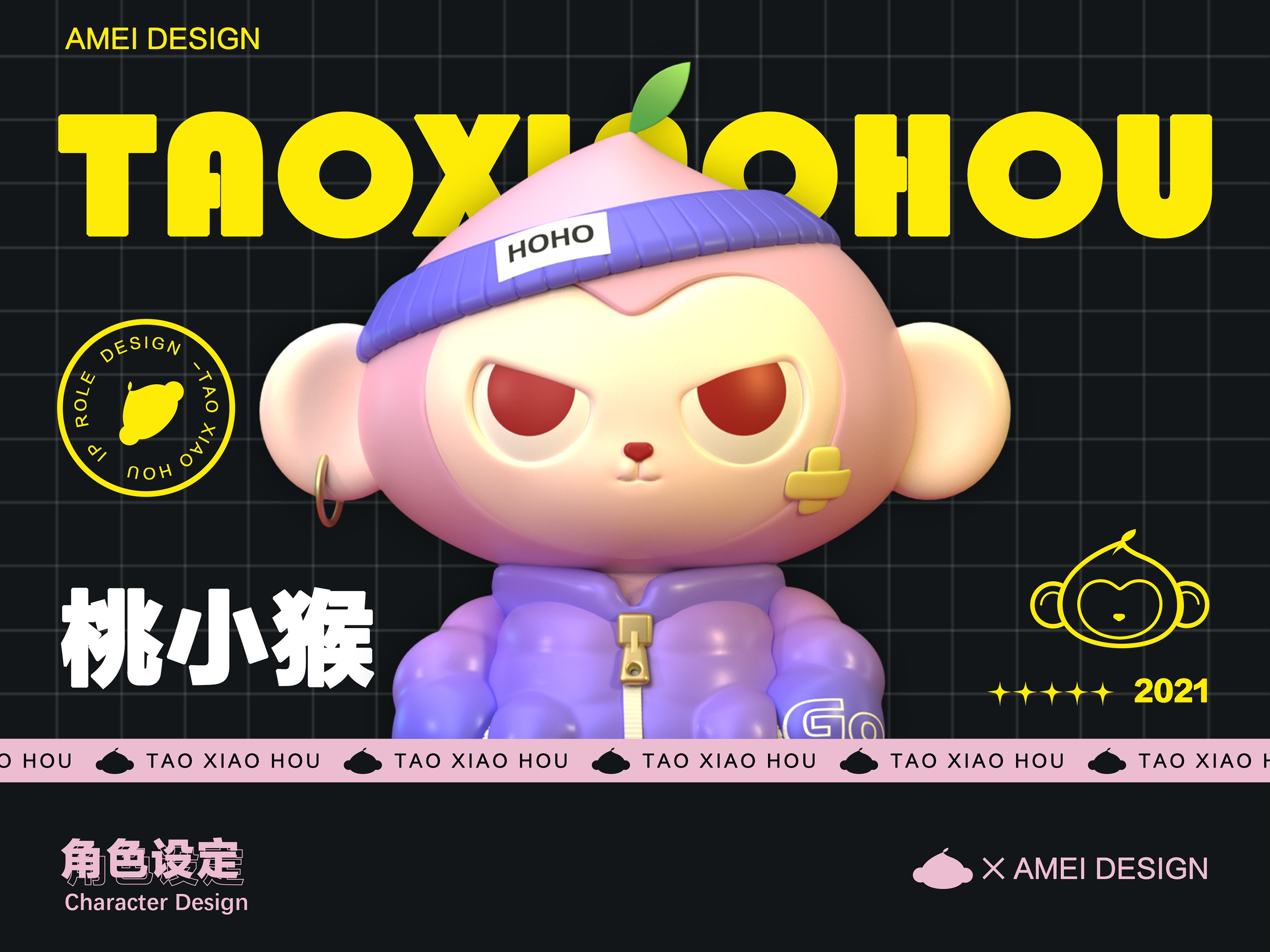桃小猴IP设计_A_mei张-站酷ZCOOL