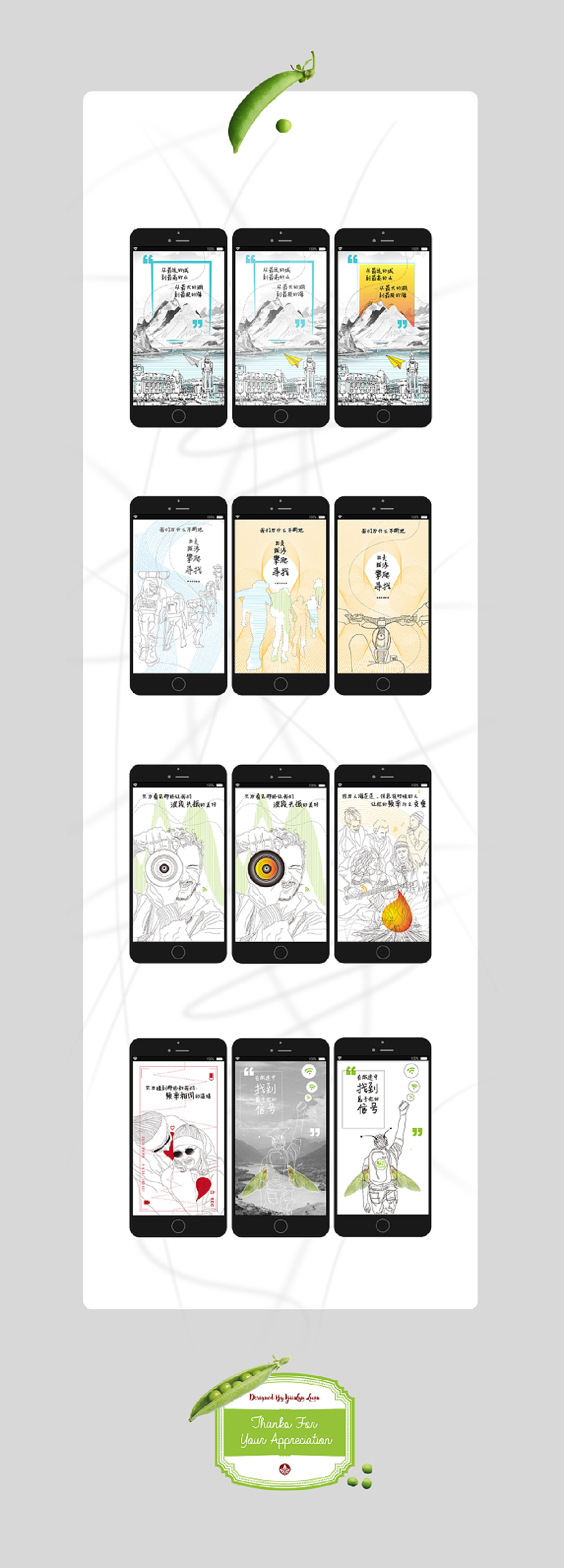 移动端html5页面设计h5大绿do 站酷zcool 