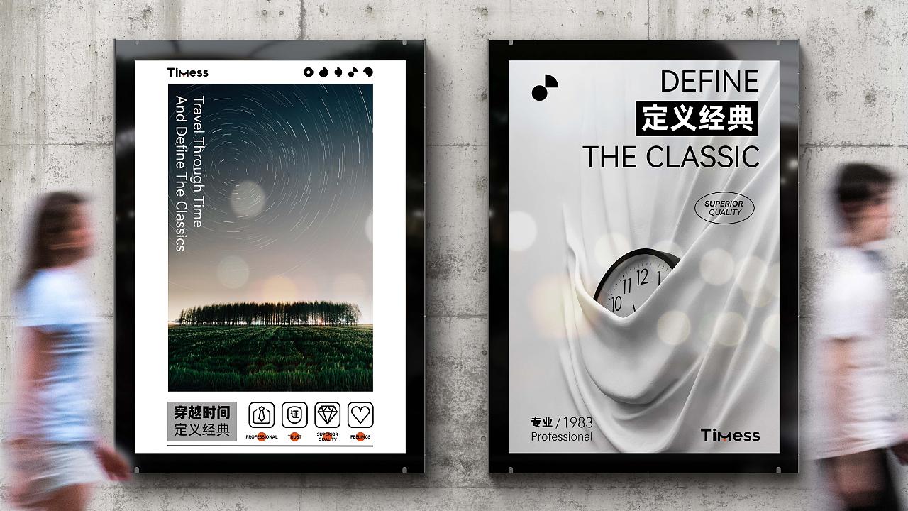 TIMESS 时钟 品牌及包装_度外品牌策划-站酷ZCOOL