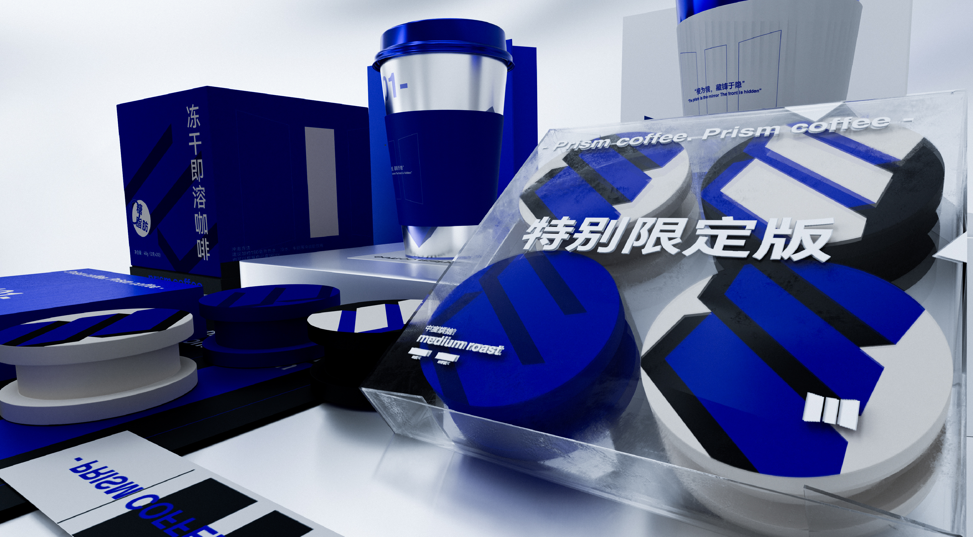 Prism Coffee 棱镜咖啡 | 品牌包装全案_脑子有泡_BF-站酷ZCOOL