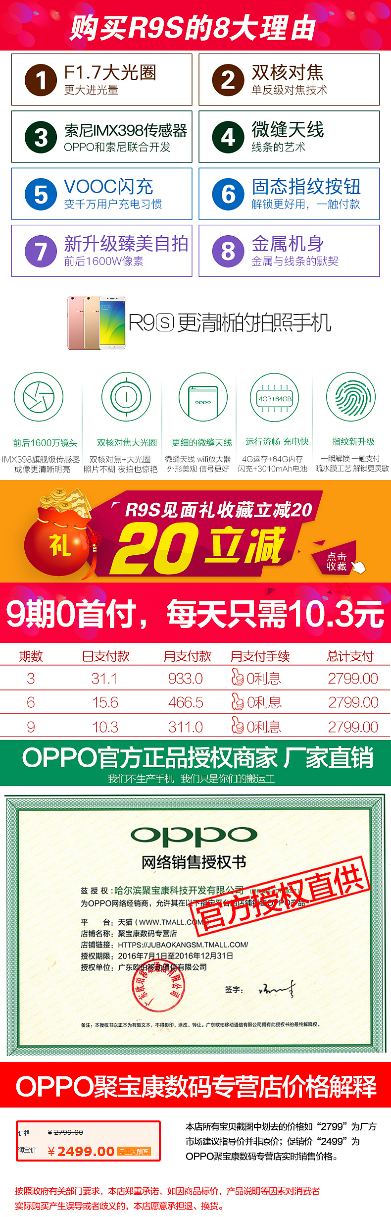 天猫R9赠品图_怀旧不等于怀念-站酷ZCOOL