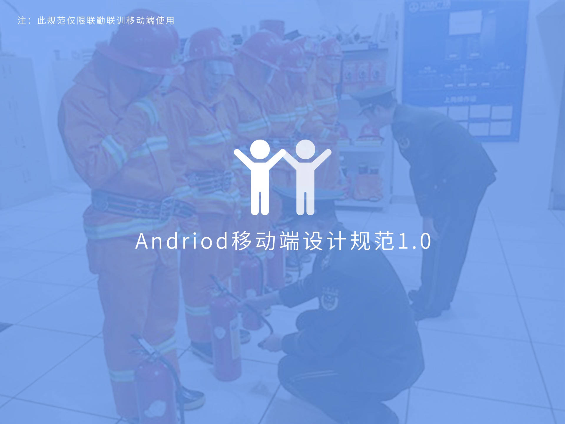 联勤联训app设计规范_胖妞1219-站酷ZCOOL