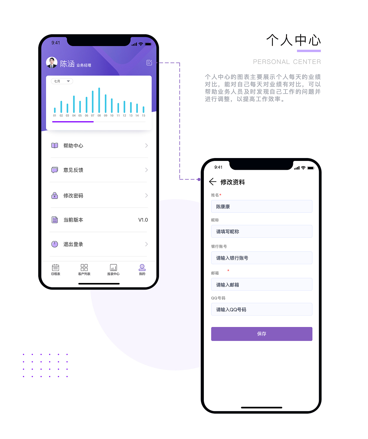 CRM系统app设计_深蓝酱-站酷ZCOOL