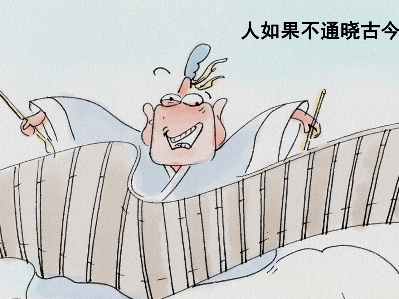 《增广贤文》系列漫画作品_王云涵-站酷ZCOOL