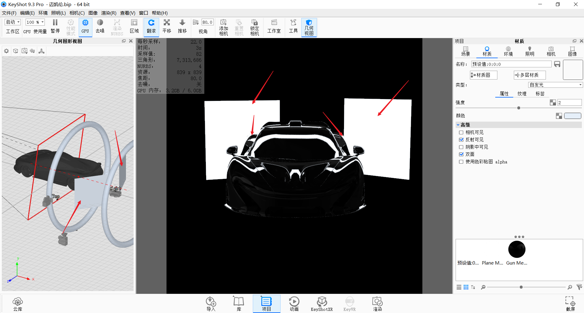 【教程】工业产品设计-Keyshot9.3渲染-迈凯伦扫光动画案例_不知名的老宋-站酷ZCOOL