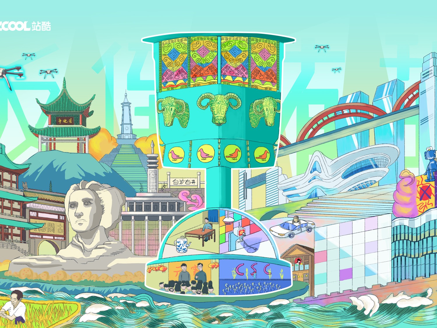 长沙CSC，虽迟但到！_将帅设计-站酷ZCOOL