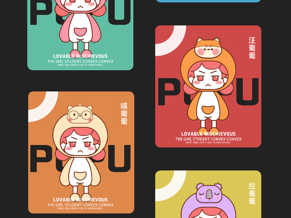 原创IP形象--葡葡pupu_乌米_-站酷ZCOOL