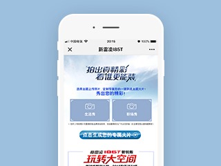 雷凌世界杯插画H5_灵点奇迹msa-站酷ZCOOL