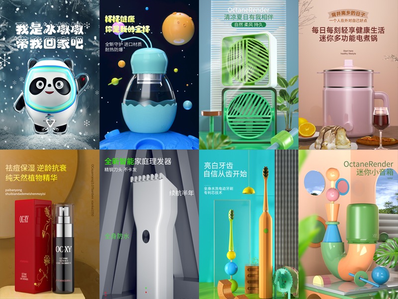 C4D建模渲染_XY电商设计-站酷ZCOOL