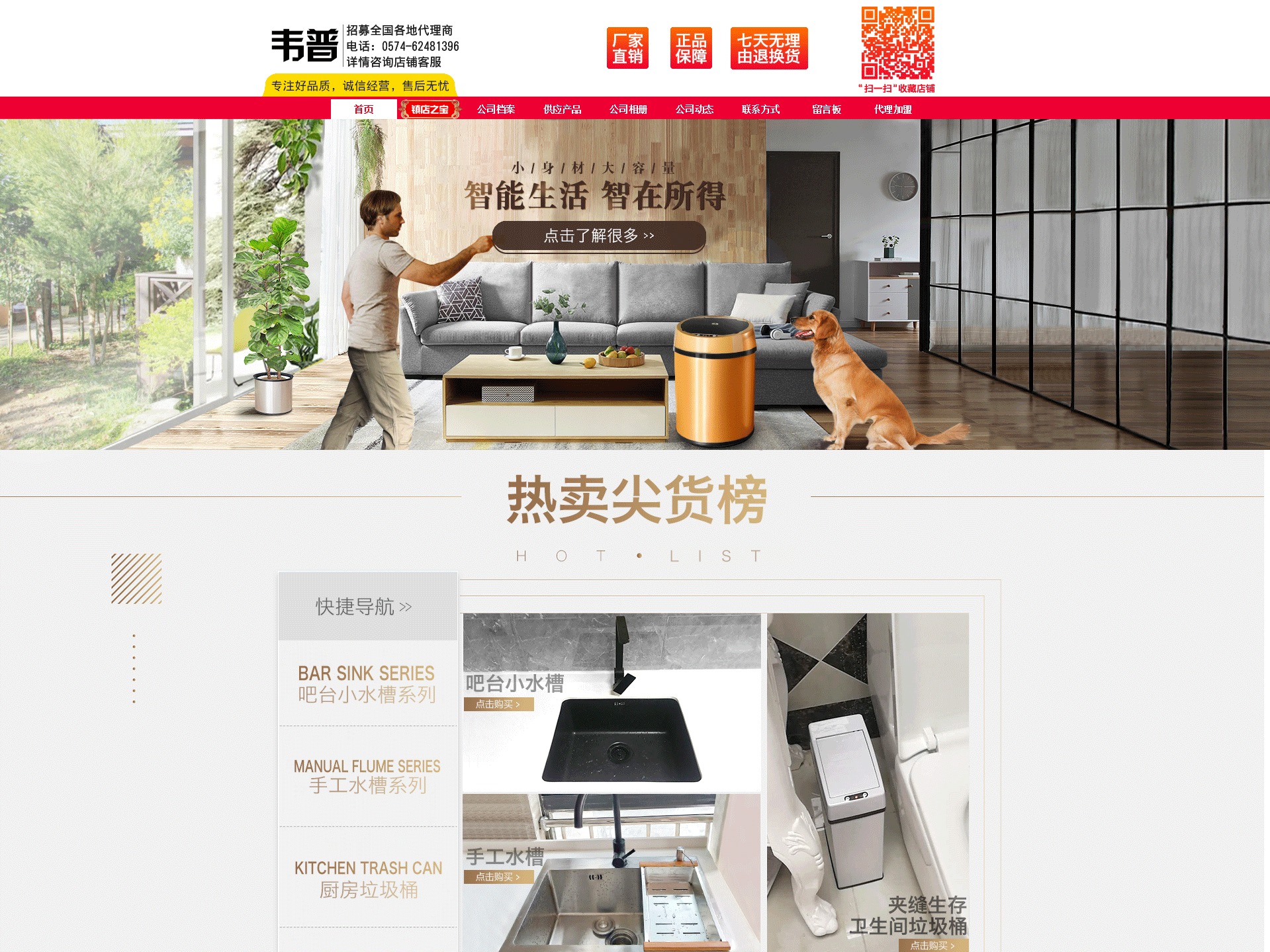 1688首页2019.1.24_咩咩咩844104842-站酷ZCOOL