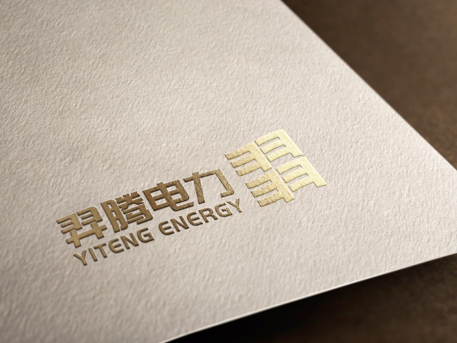 羿腾电力-YITENG ENERGY_视岸设计-站酷ZCOOL
