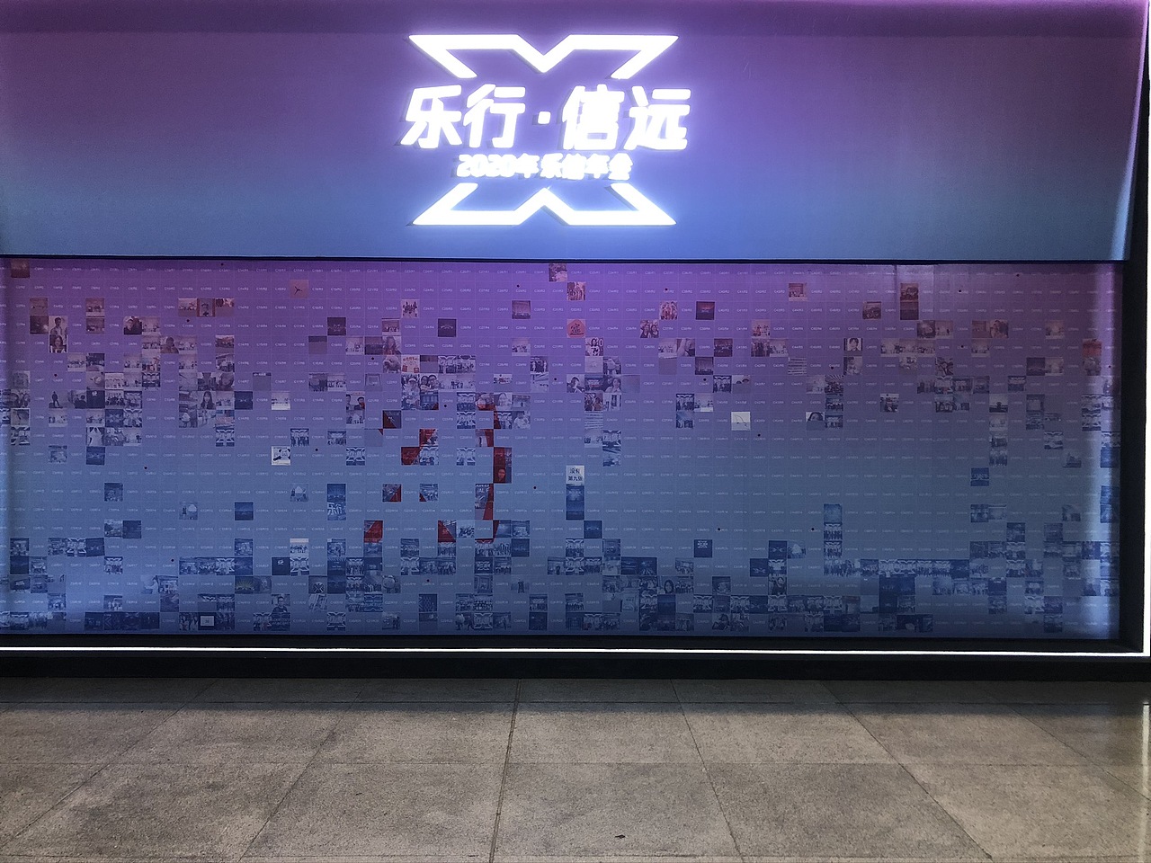 创新活动签到方式马赛克签到，新颖照片拼logo签到墙_Ken_Pluto-站酷ZCOOL