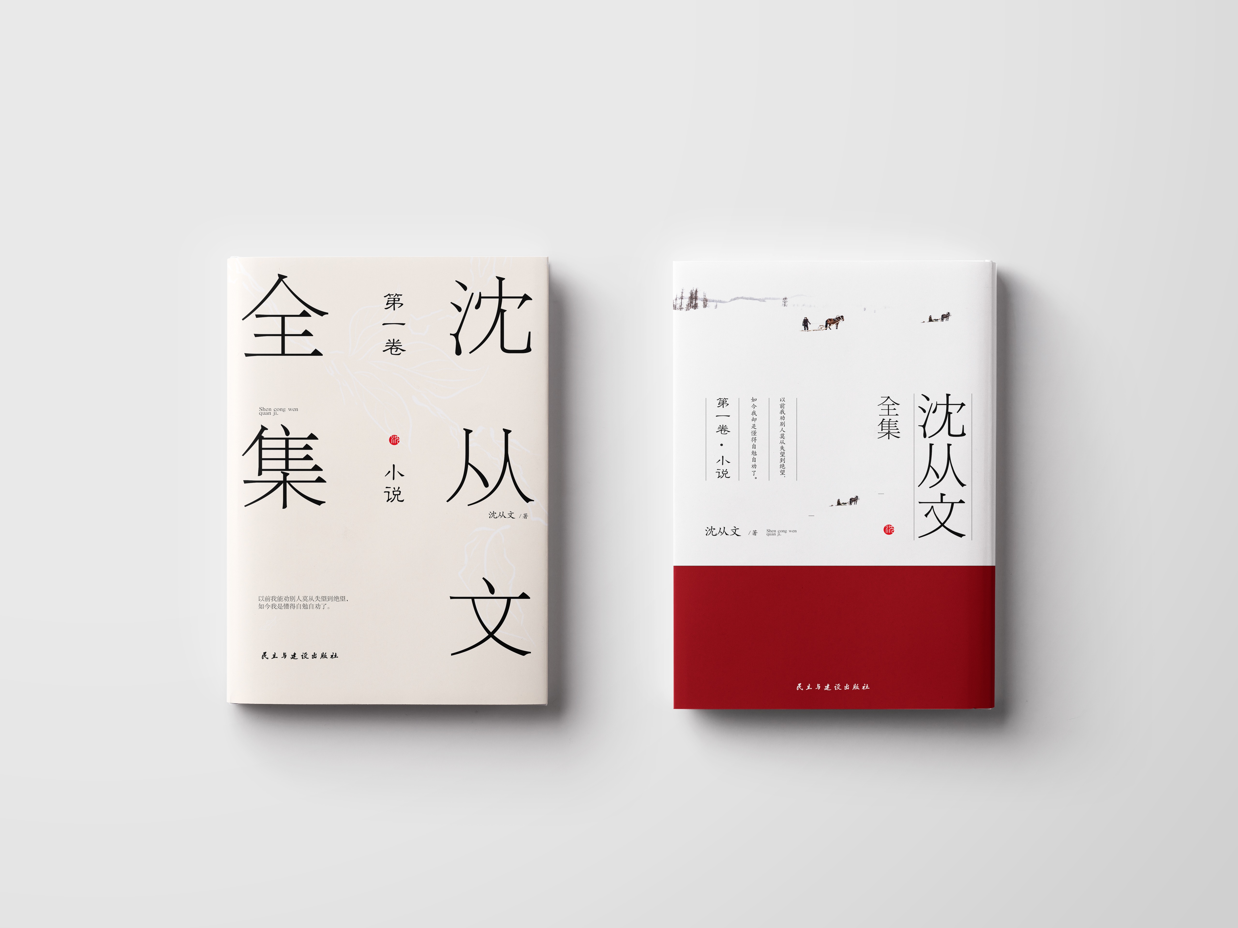 ‖书籍装帧设计‖015_白砚川-站酷ZCOOL