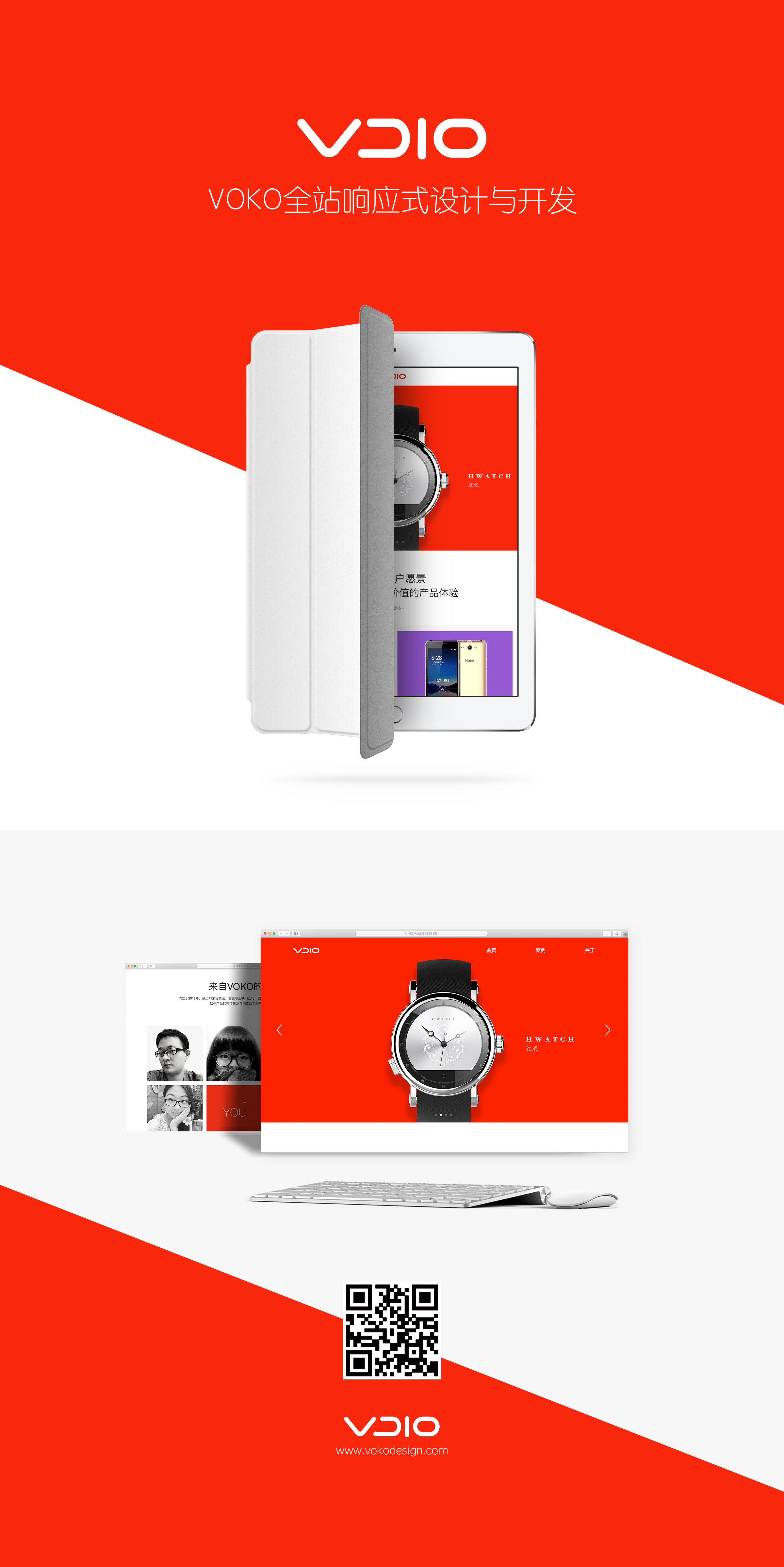 VOKO design官网_维咖品牌设计-站酷ZCOOL