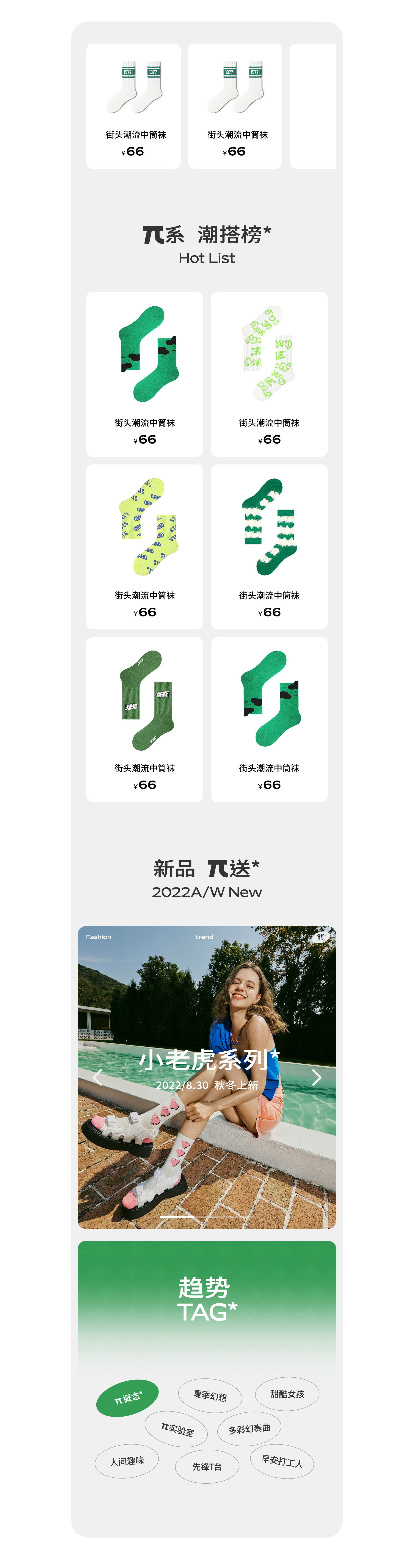 松鼠跃动 × Primeet派米品牌升级超级全案_松鼠跃动传媒集团-站酷ZCOOL