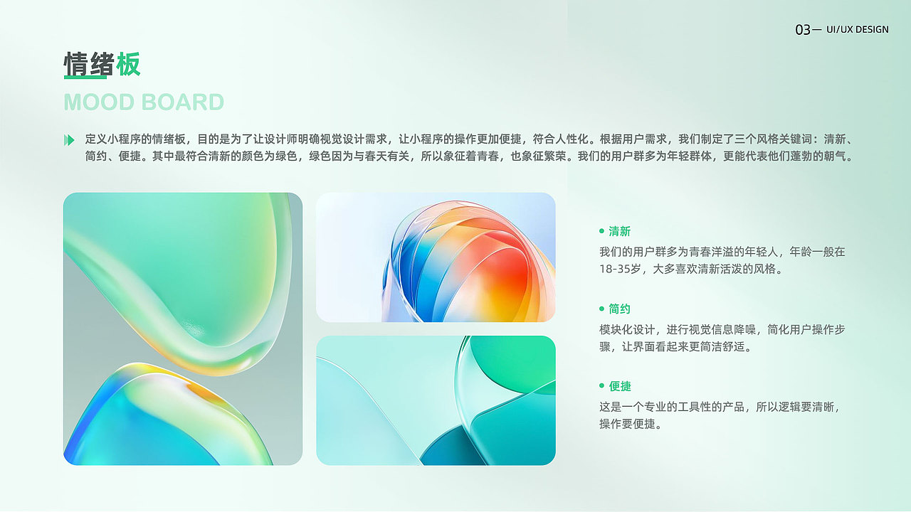 2022 UI设计作品集 (求职中）_蕙雅-站酷ZCOOL