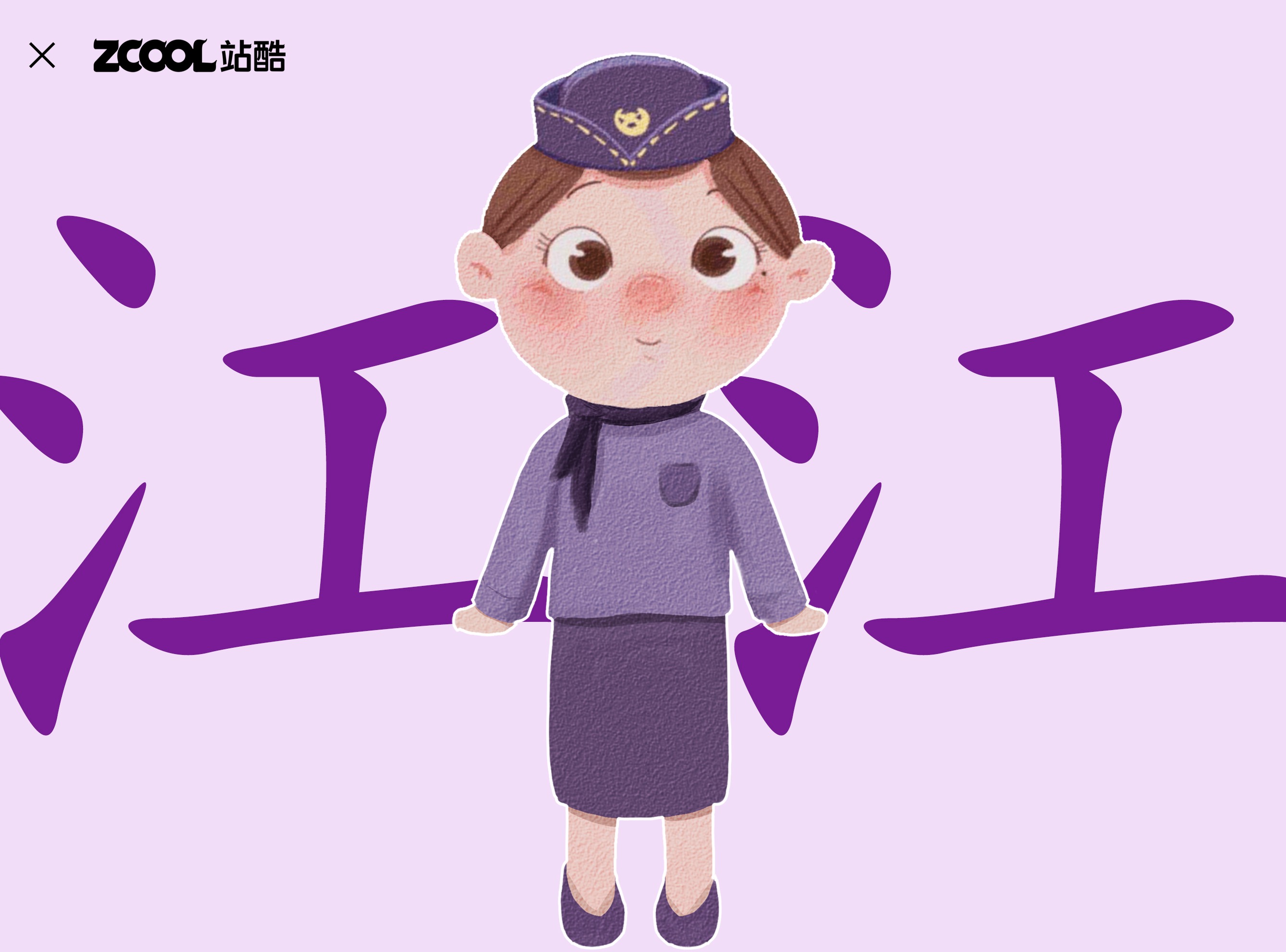 江江_Z859379553-站酷ZCOOL