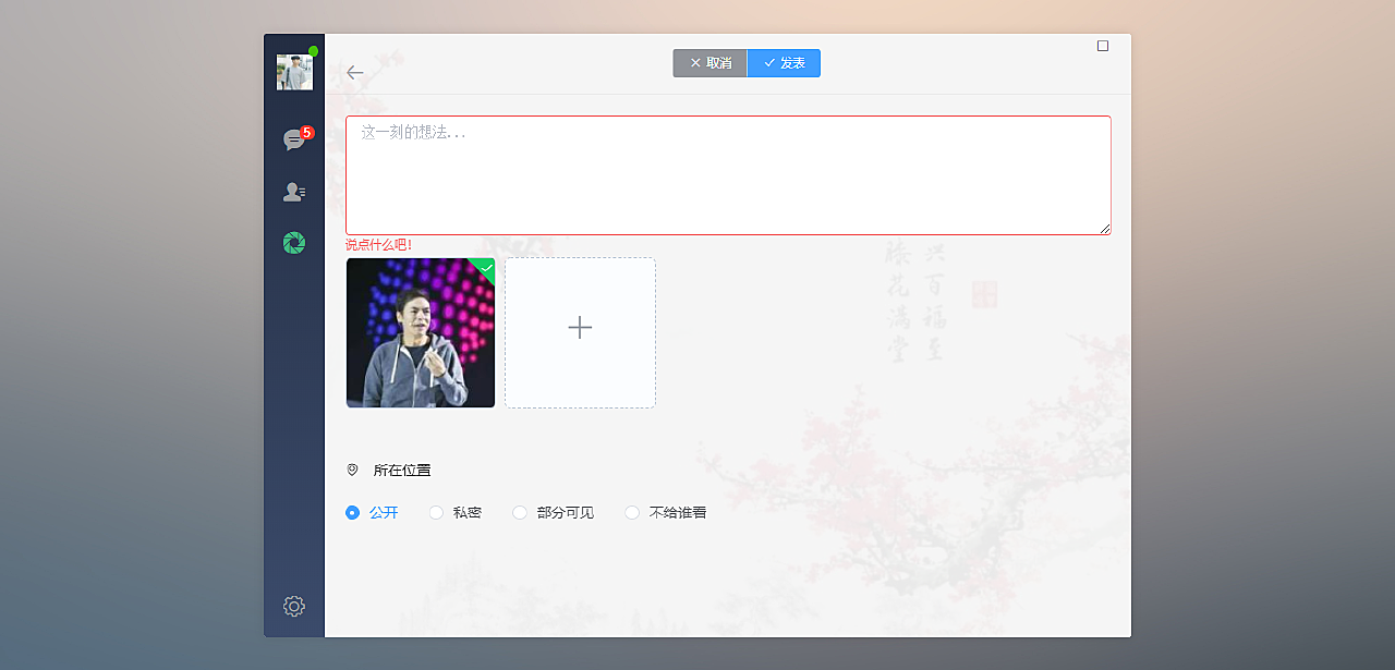 Vue仿微信电脑端聊天室仿微信界面vue版聊天im系统uiapp界面andy2016原创作品 站酷zcool 