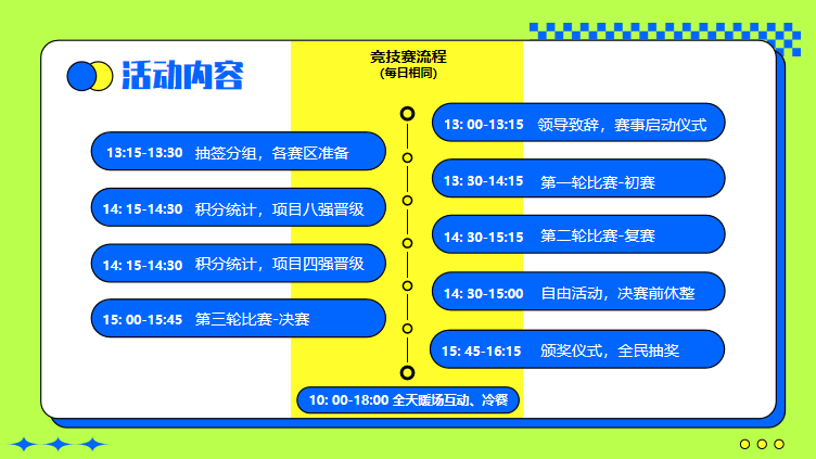 2024首届桌面英雄棋牌休闲竞技赛活动策划案-32P_精英策划圈-站酷ZCOOL