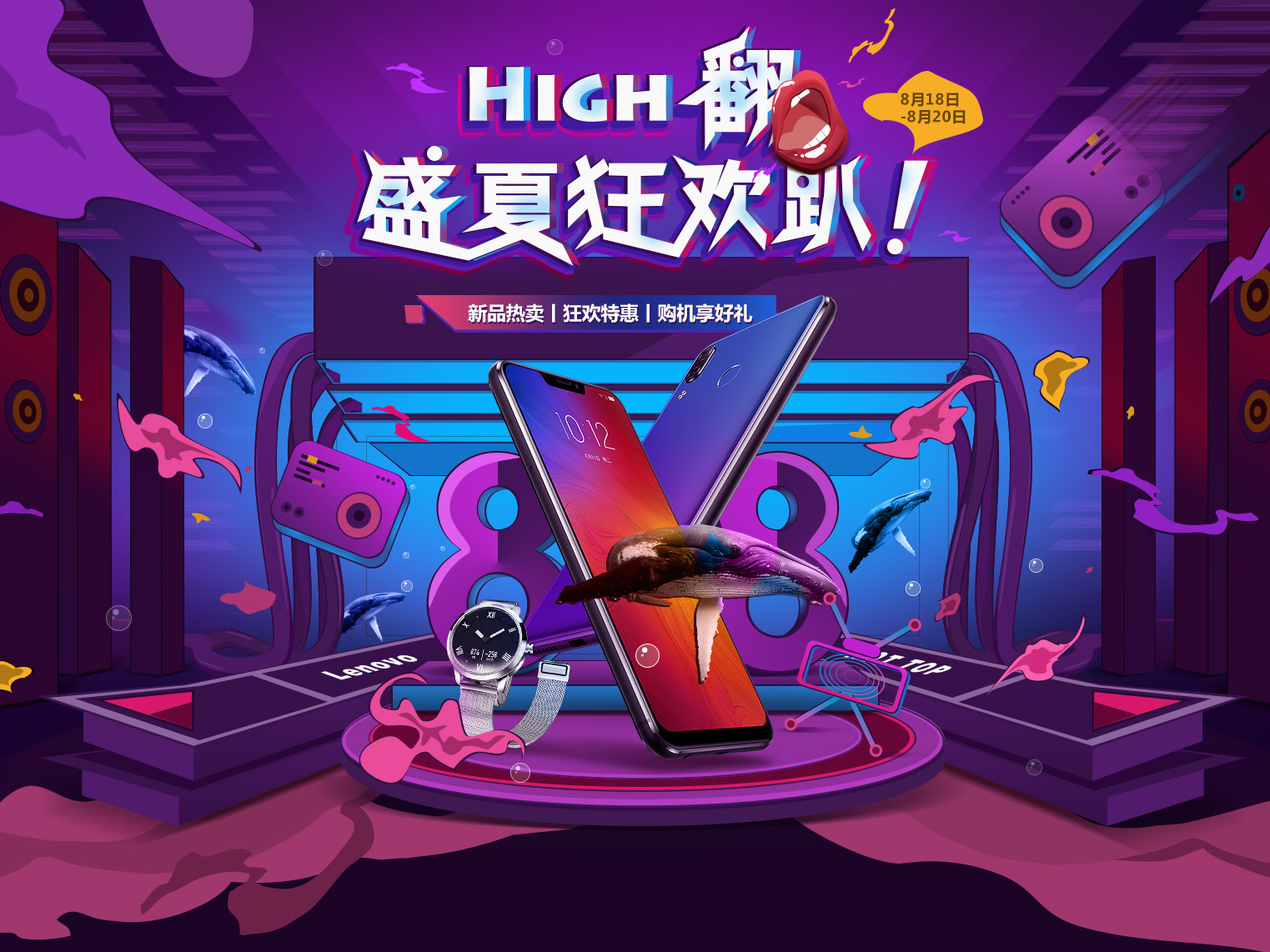 联想818活动，暑期活动专辑页，moto新品首发！_红小果-站酷ZCOOL