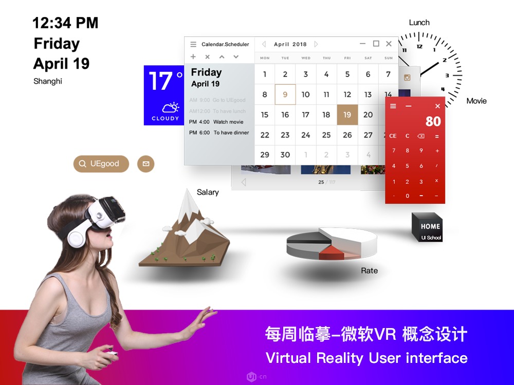微软VR虚拟现实UI概念设计_视觉客设计实训-站酷ZCOOL