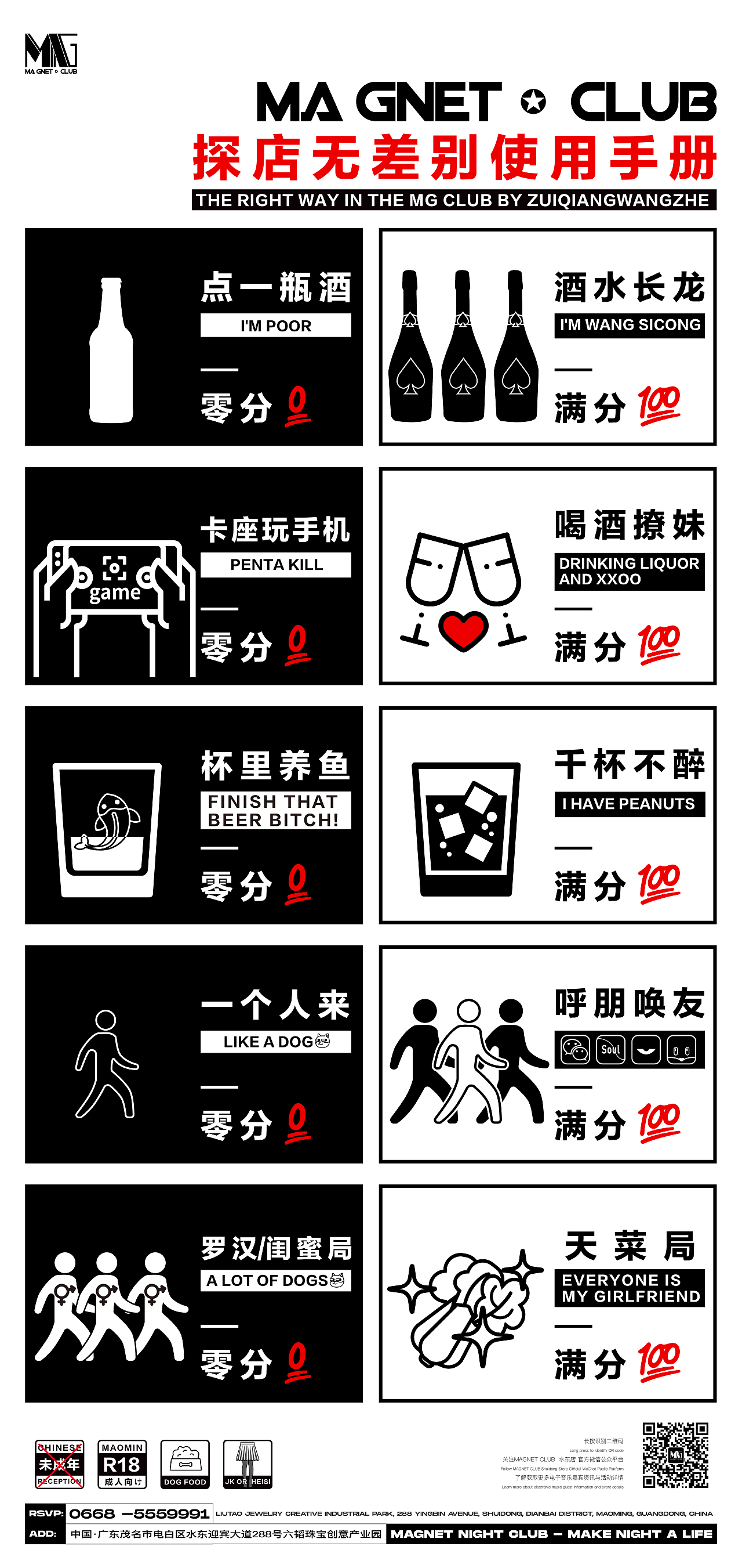 探店宣传海报_我是SEIN-站酷ZCOOL