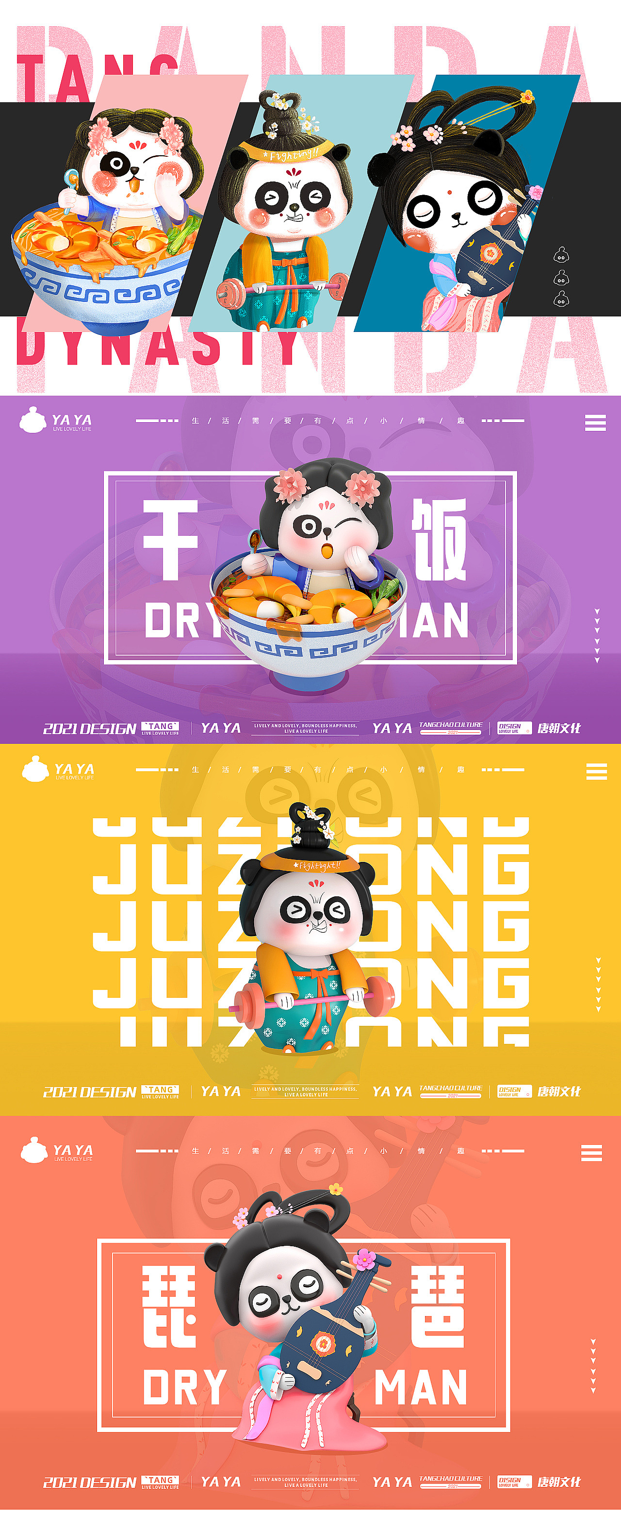 EDC学员作品集精选-IP形象潮玩设计|平面|IP形象|EthankDesign_原创作品-站酷ZCOOL