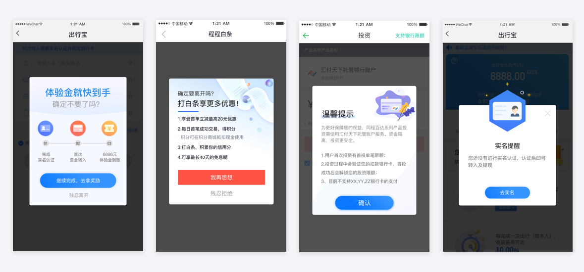 Ui弹窗设计归类小结 Tc Ifx 站酷zcool