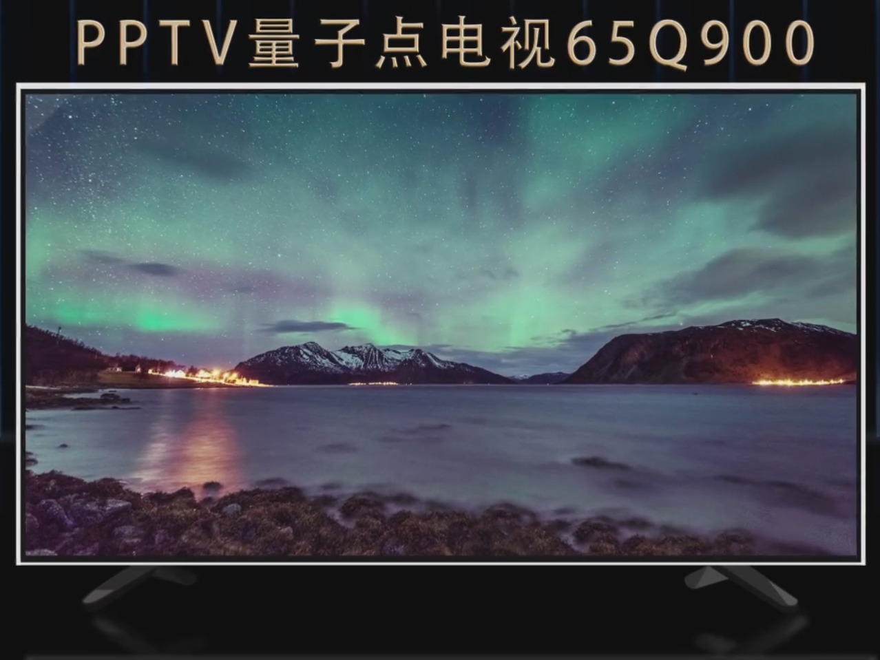 《PPTV量子点电视》AE粒子_麻椒啊麻油-站酷ZCOOL