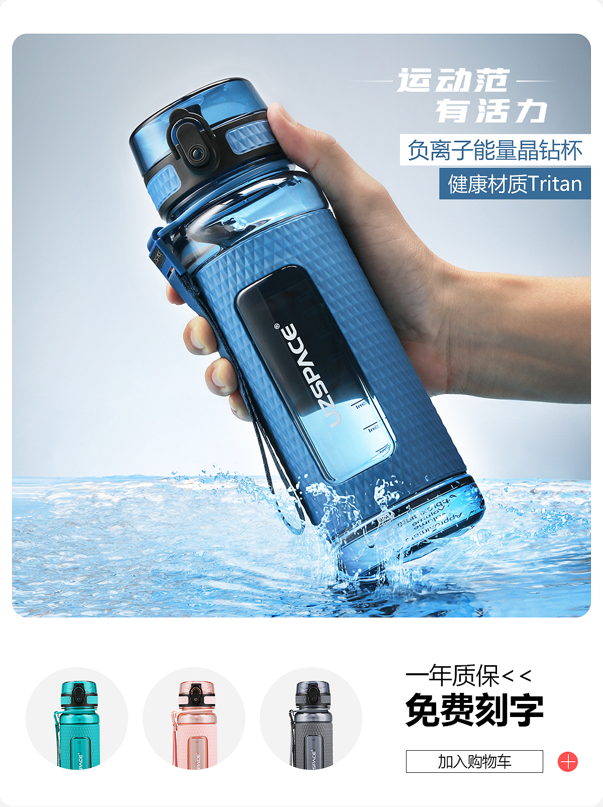 UZSPACE品牌海报_UZSPACE优之水杯-站酷ZCOOL