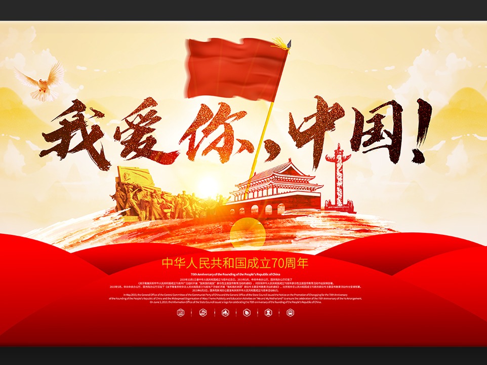 国庆节_Keven_Du-站酷ZCOOL