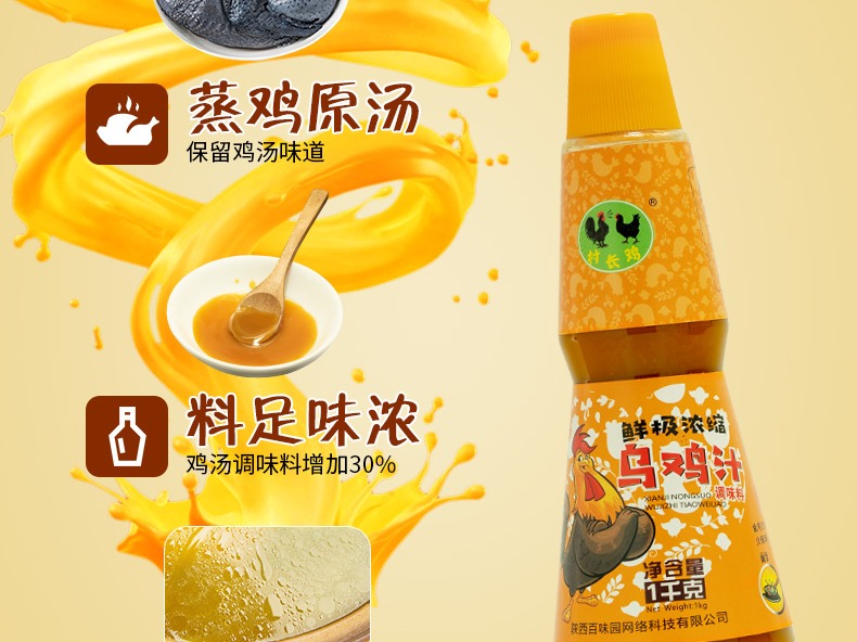 乌鸡汁_墨卿宁-站酷ZCOOL