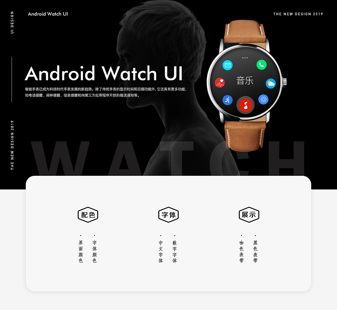 Android Watch UI_鸡毛蒜皮与鸡毛蒜-站酷ZCOOL