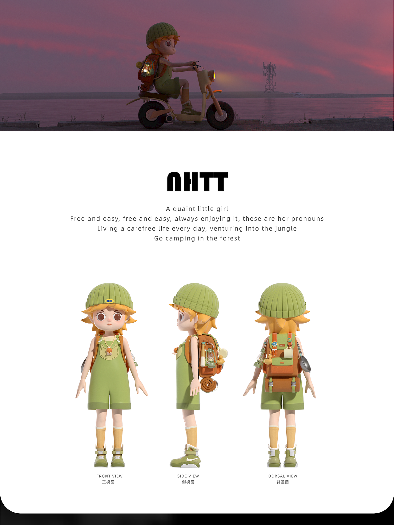 2023原创视觉作品整理｜NHTT｜露营篇_lv俊杉-站酷ZCOOL