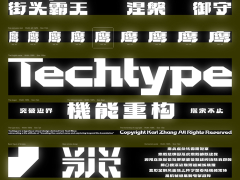Techtype机能黑丨中西文字体设计_KarlZhang_张卡尔-站酷ZCOOL