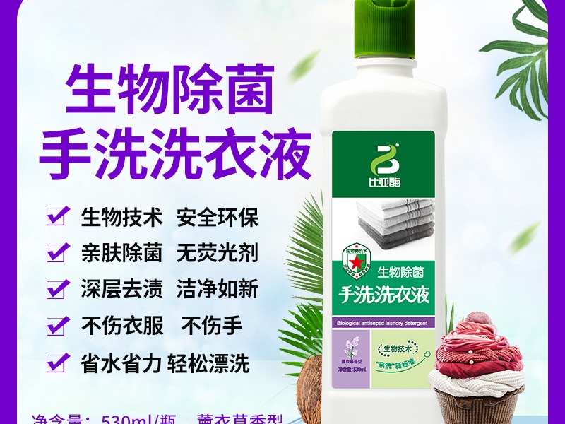 手洗洗衣液1L_一点设计工作室-站酷ZCOOL