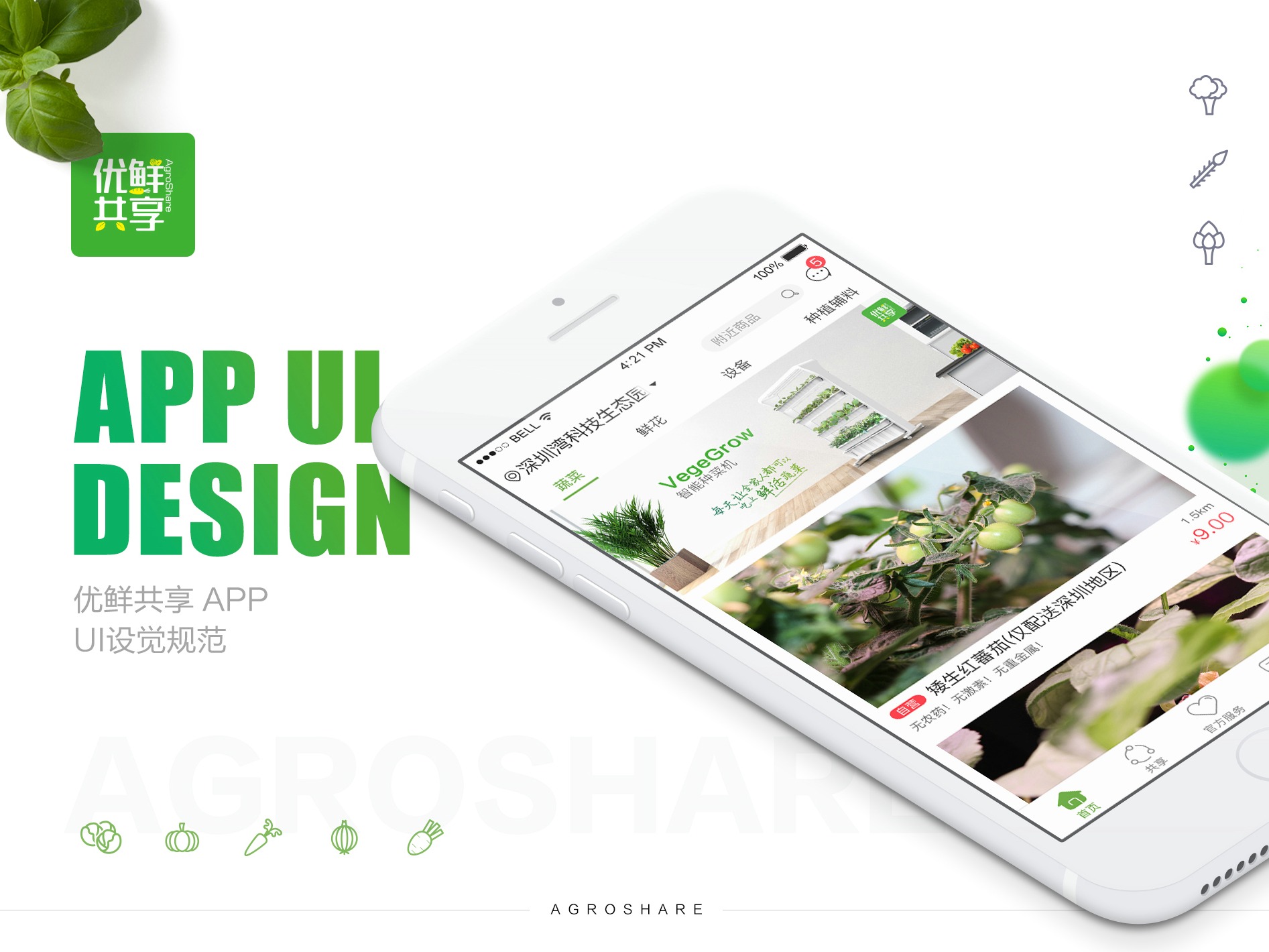 优鲜共享-编界UIAPP_blue996-站酷ZCOOL