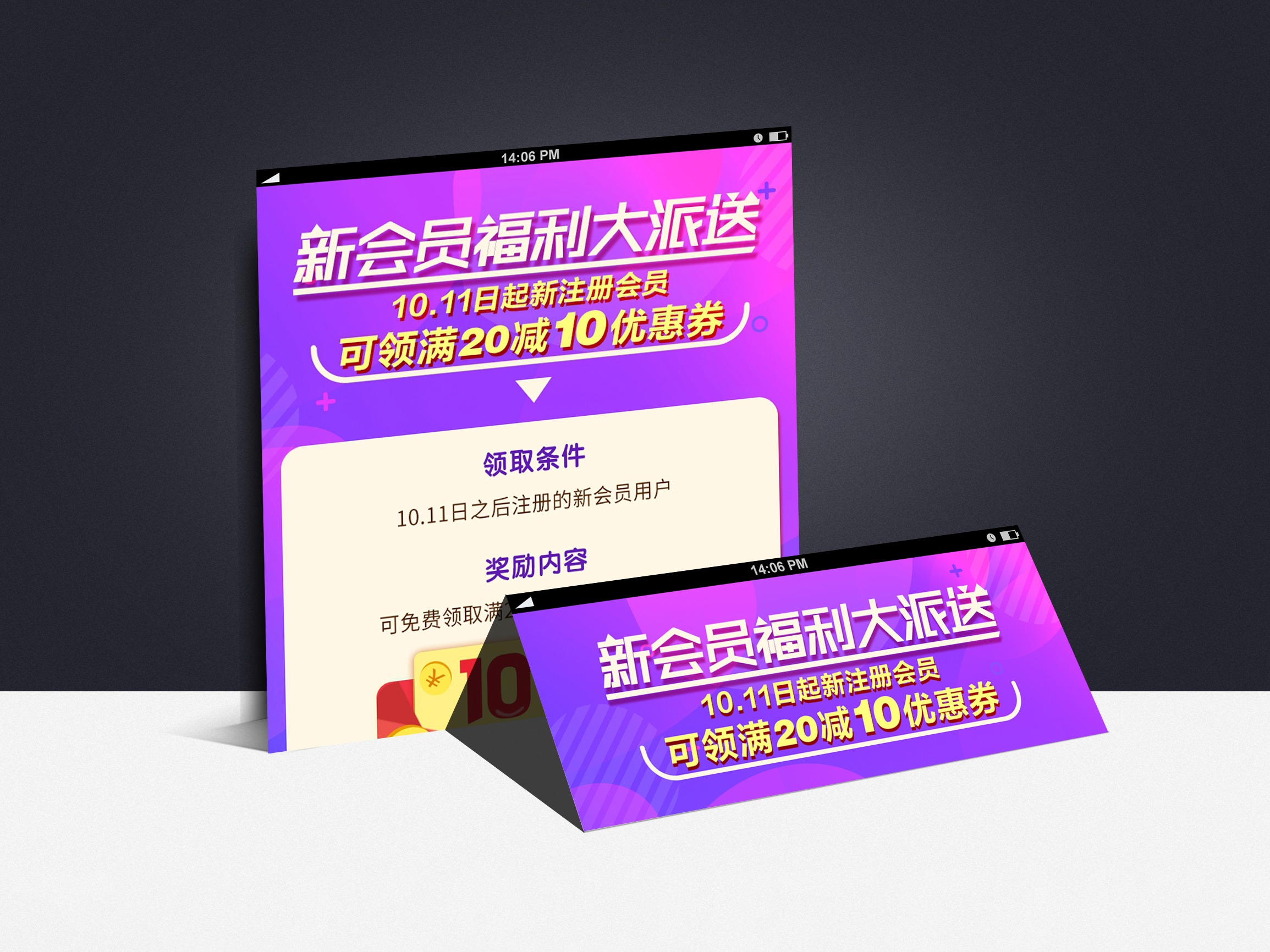 电商活动banner+h5长图_GiggleCat-站酷ZCOOL