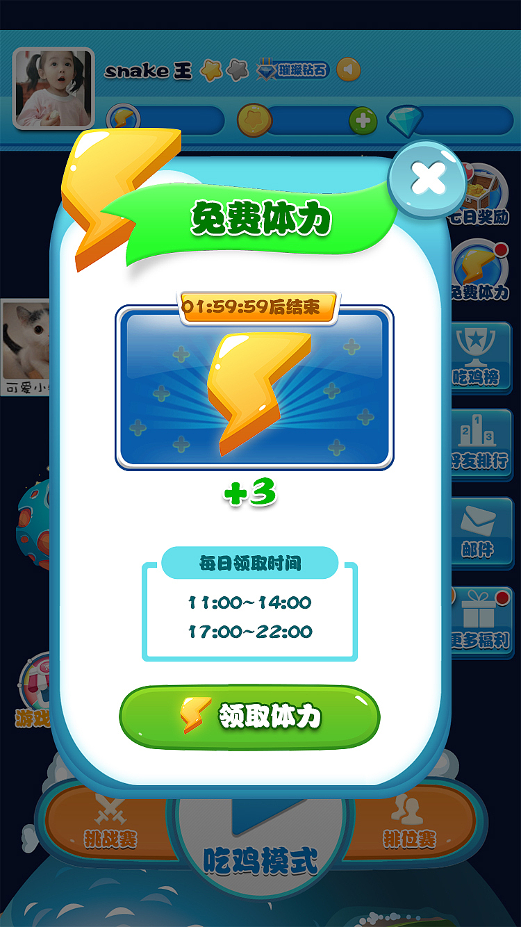 问答类小游戏界面设计_snake_wang-站酷ZCOOL