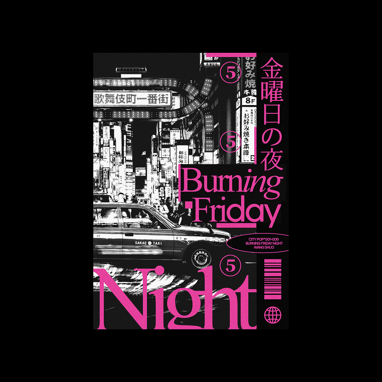 City Pop Series*歌曲海报设计_wangshuo_o-站酷ZCOOL