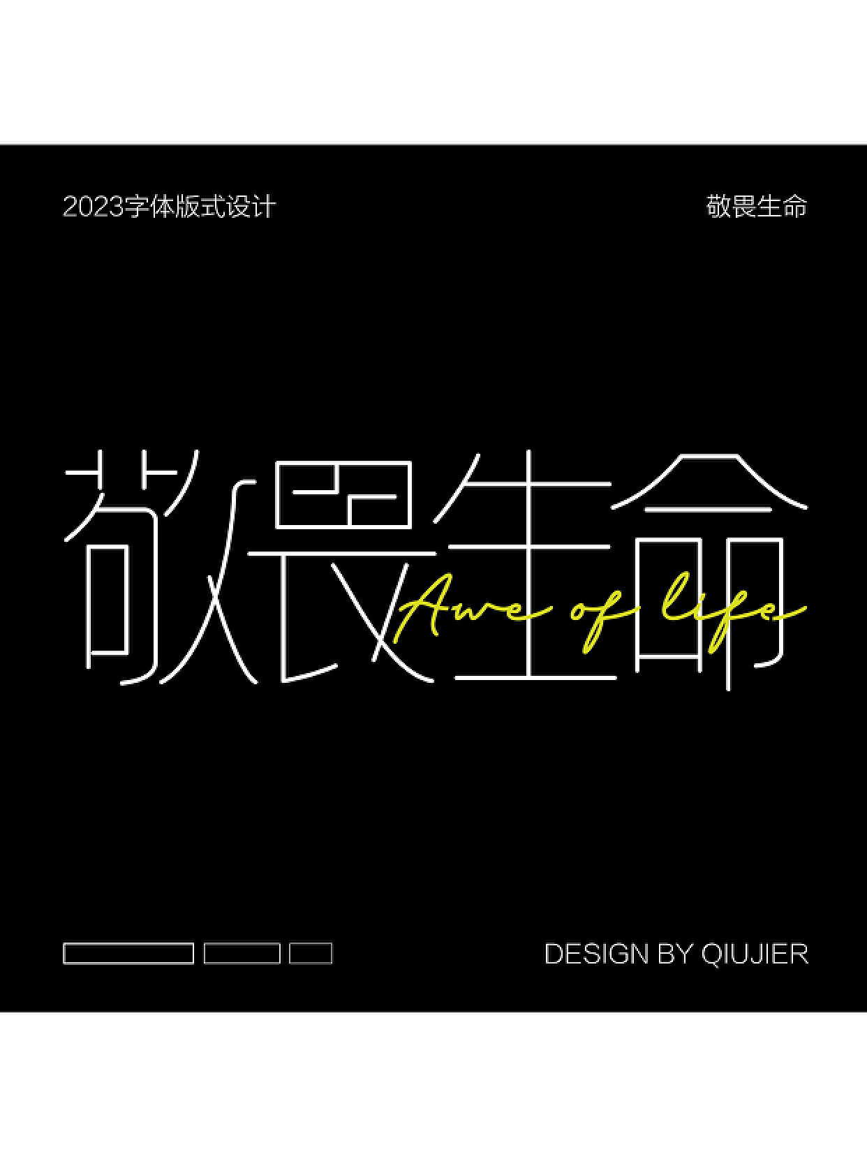 字体版式设计练习丘吉儿 站酷zcool