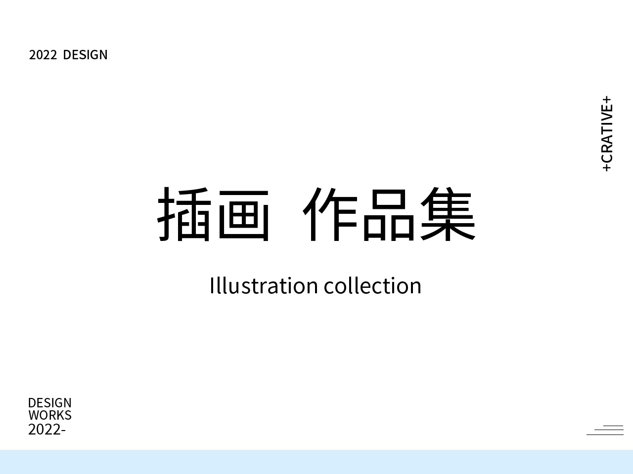 插画合集_野马尘埃yyy-站酷ZCOOL