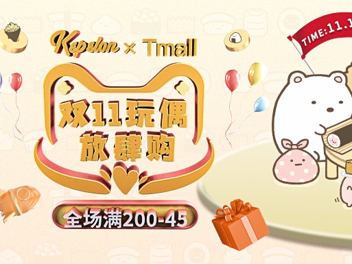 天猫玩偶双十一放肆活动首页页面APP端_梦云雨9955-站酷ZCOOL