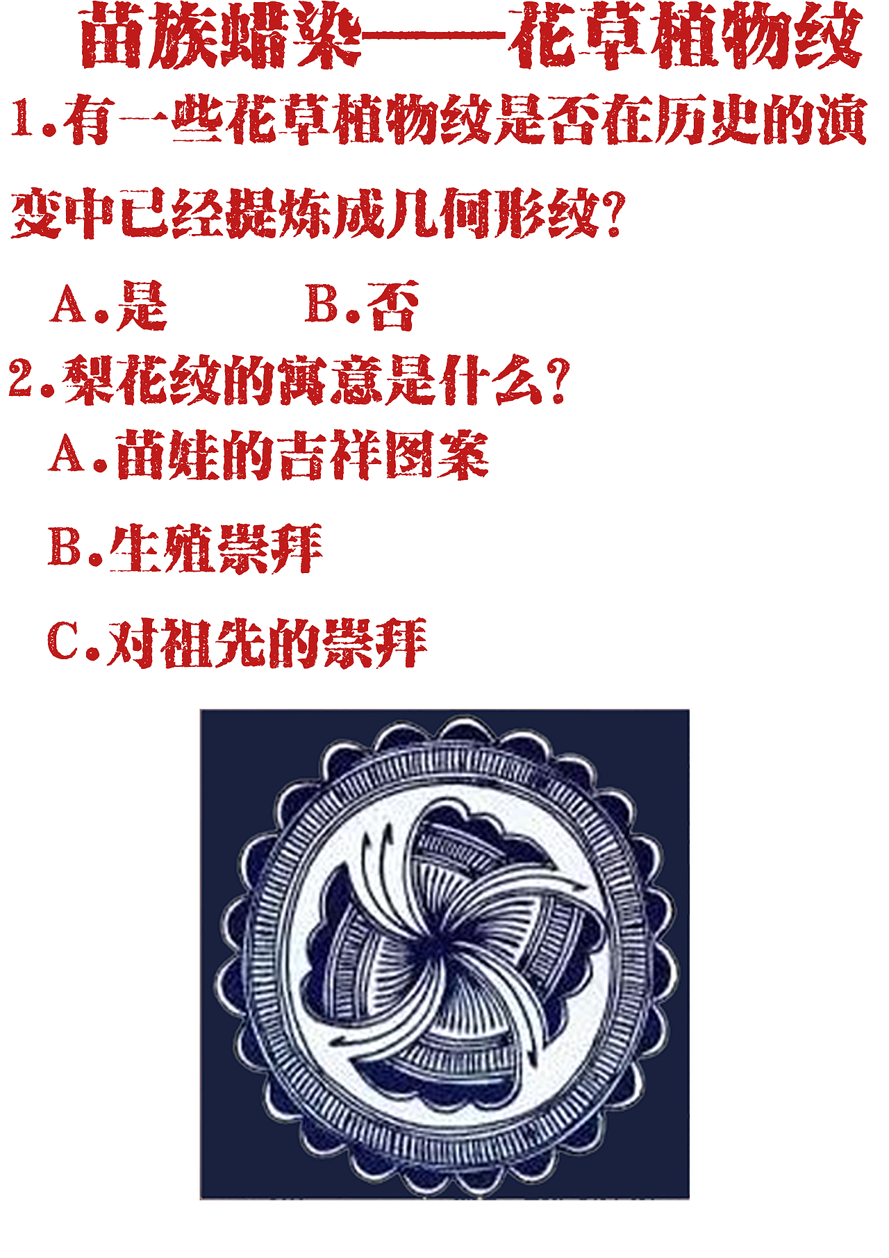 采风蜡染H5_梦岚QAQ-站酷ZCOOL