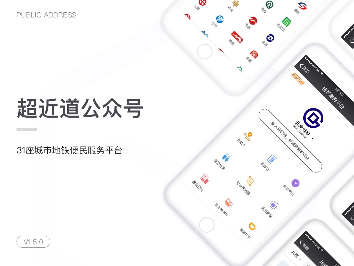 超近道微信公众号_zero_cq-站酷ZCOOL