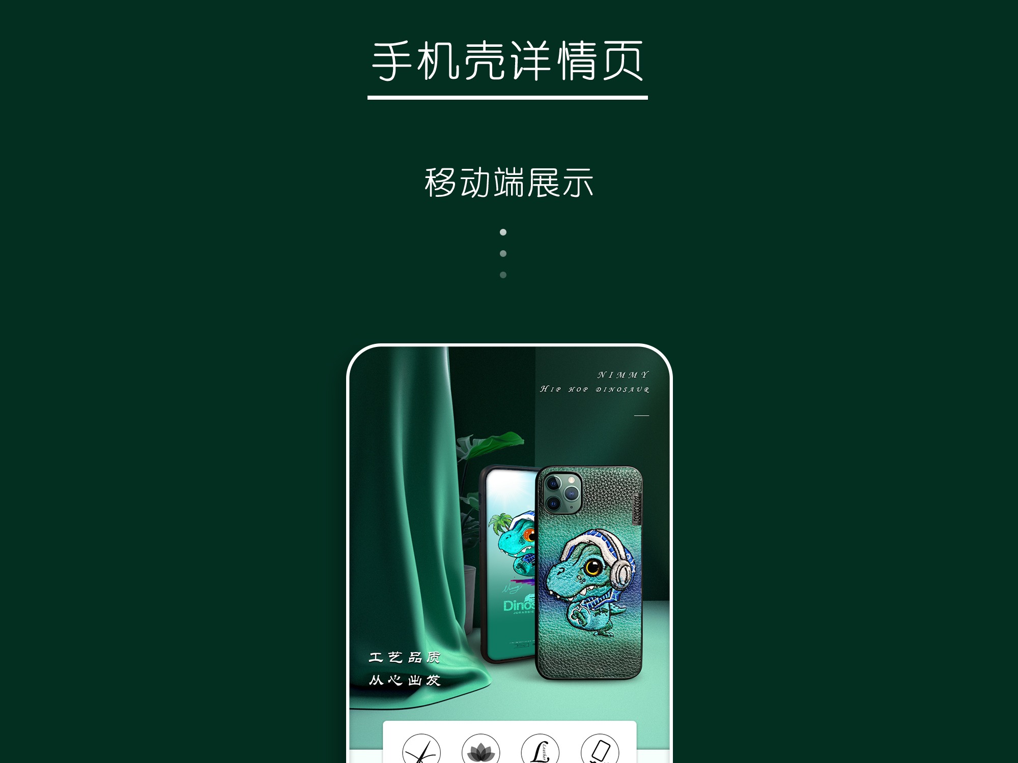 C4D 手机壳详情页_郝月Hhy-站酷ZCOOL