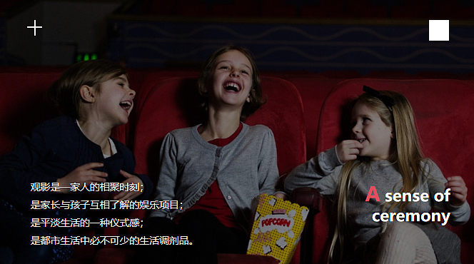 2023露天电影季（缤纷仲夏夜主题）活动策划方-33P_精英策划圈-站酷ZCOOL